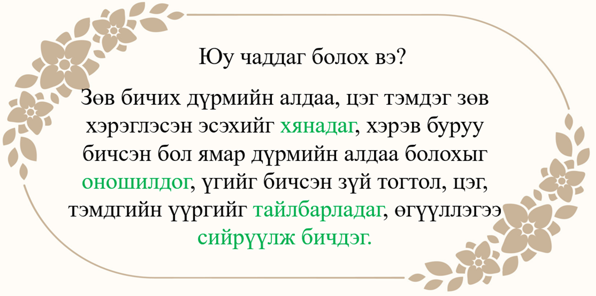 Мэдлээ Цахим контент